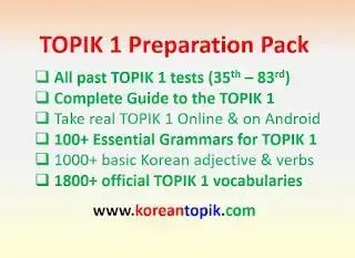 Korean TOPIK | Study Korean Online | KIIP and TOPIK Materials